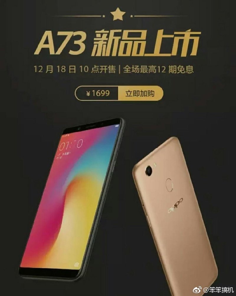Oppo A73 Renders And Price Details Leak, May Launch On 18 Dec – AndroidPure